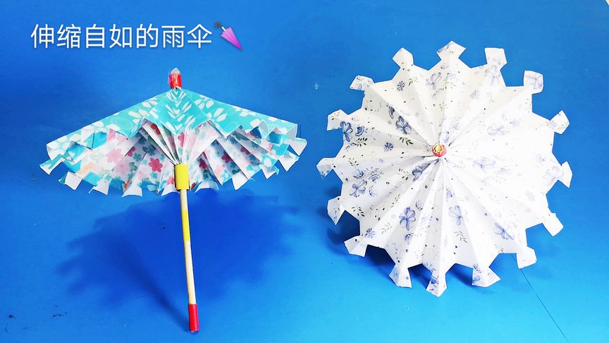 亲子折纸一把伸缩自如的立体雨伞,迷你小巧的收缩雨伞视频教程