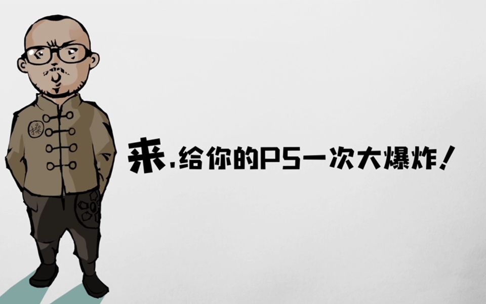 【HaveFun在线课堂】游戏UI设计大师公开课;十分钟教会你轻松制作Q...