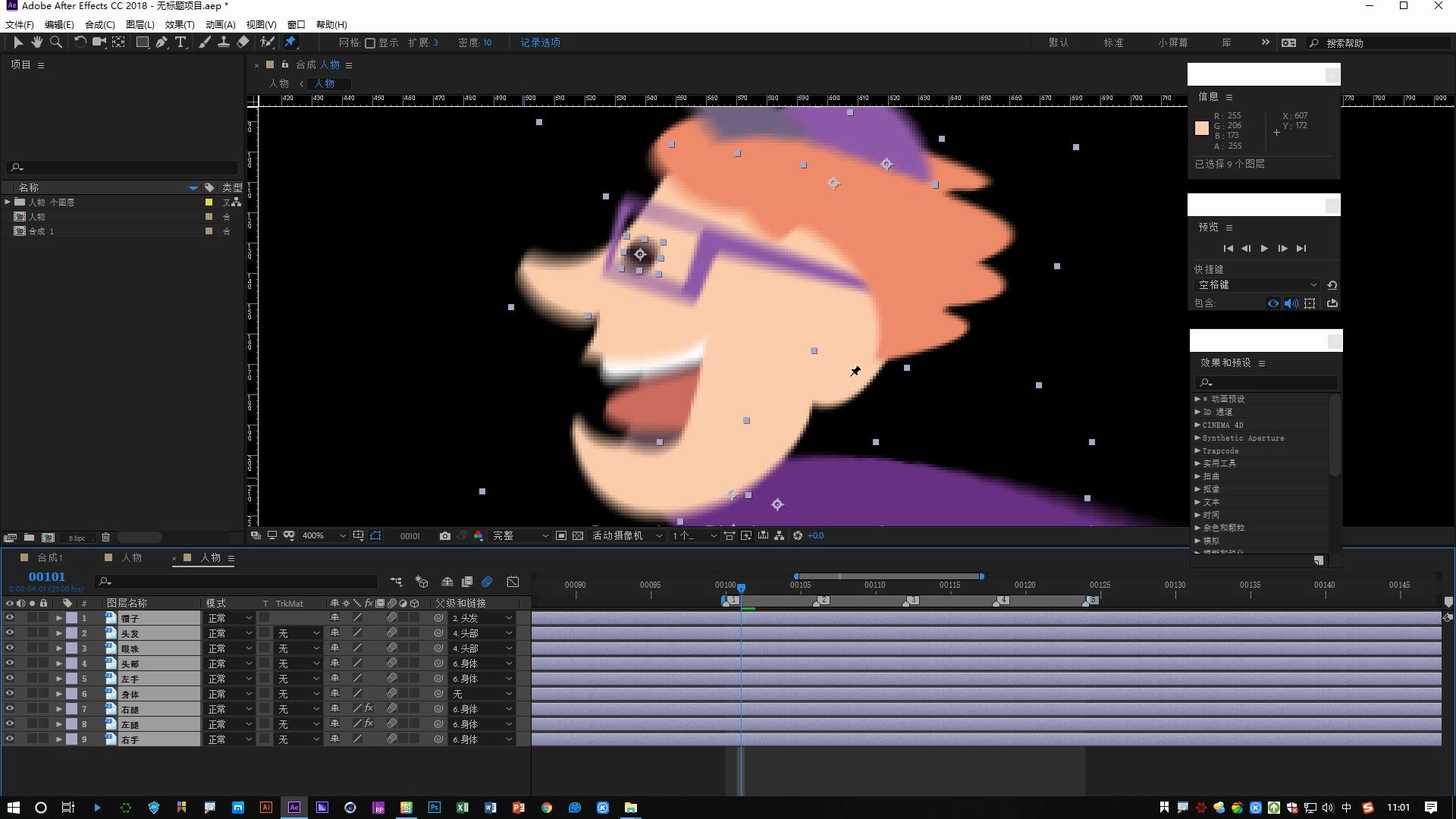 场景动画 | 6个实操案例,让你零基础掌握AE