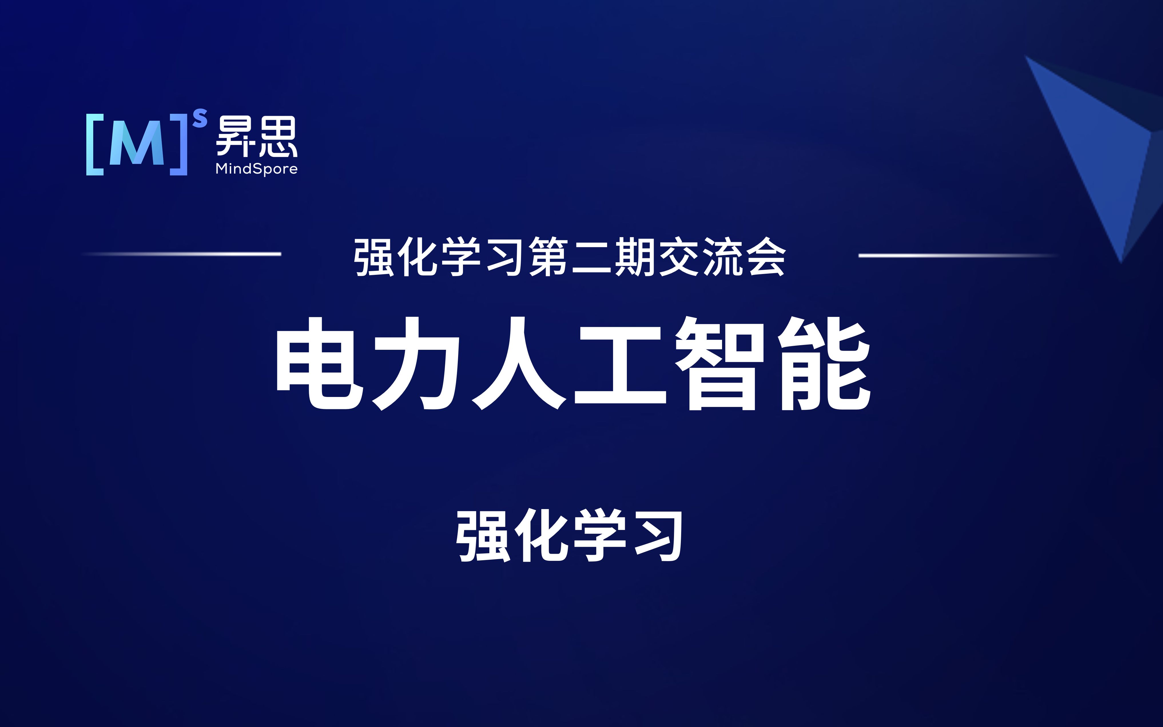 强化学习理论讲解及技术实践