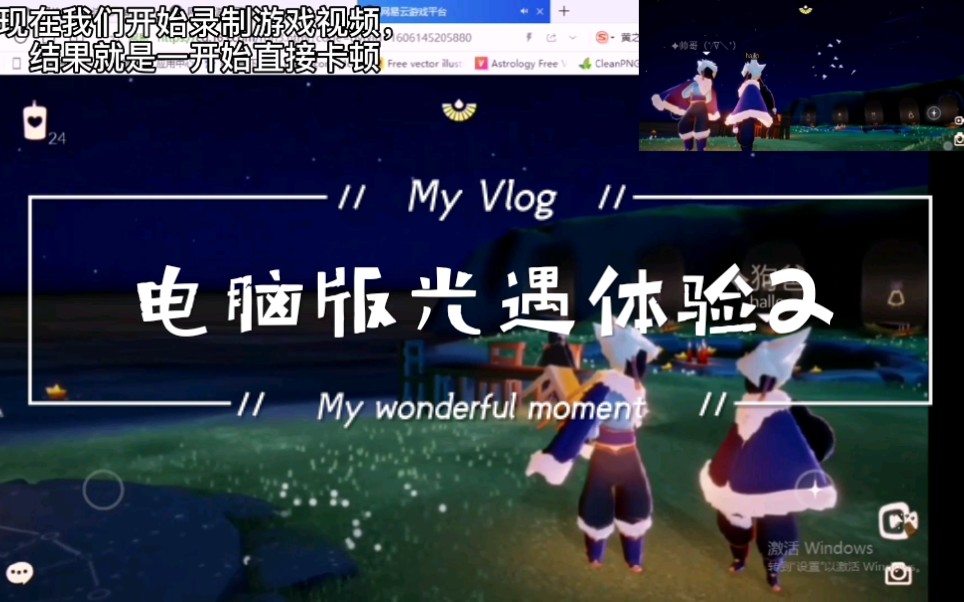 ...电脑版体验2-主要是对上一期视频的补充内容说明:页面更新,游戏聊天...