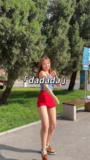 哒哒哒舞挑战来啦