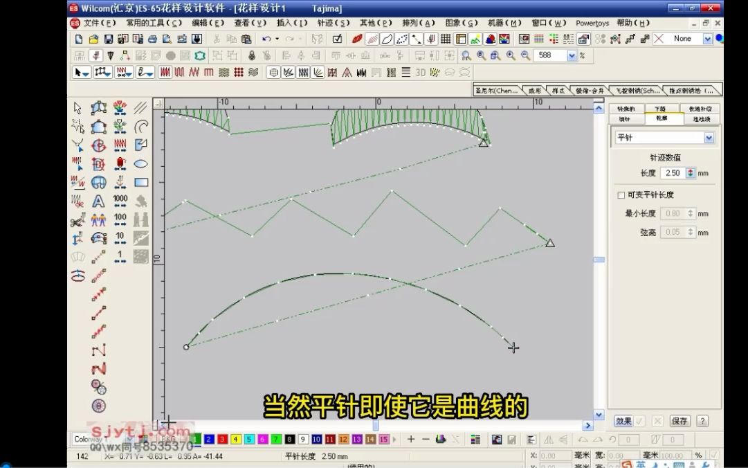 085 设计一条街wilcom威尔克姆绣花制版手动针迹使用技巧