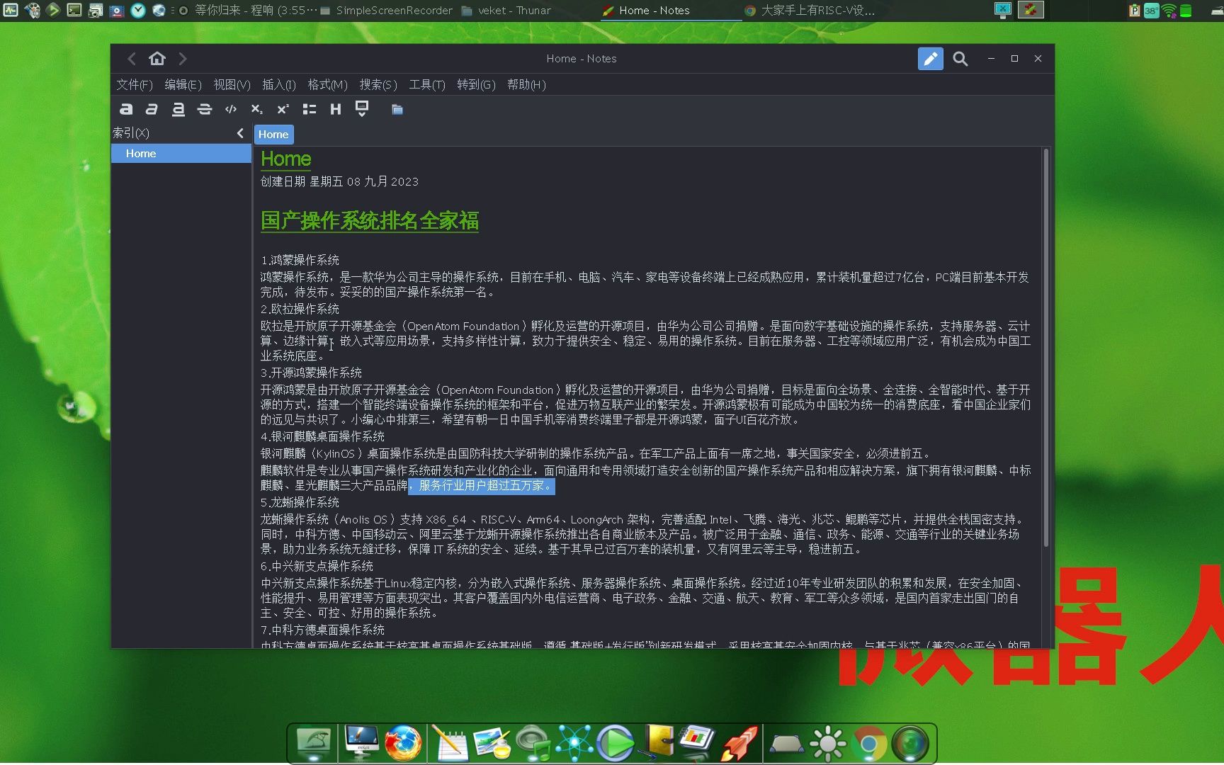 国产操作系统排名全家福