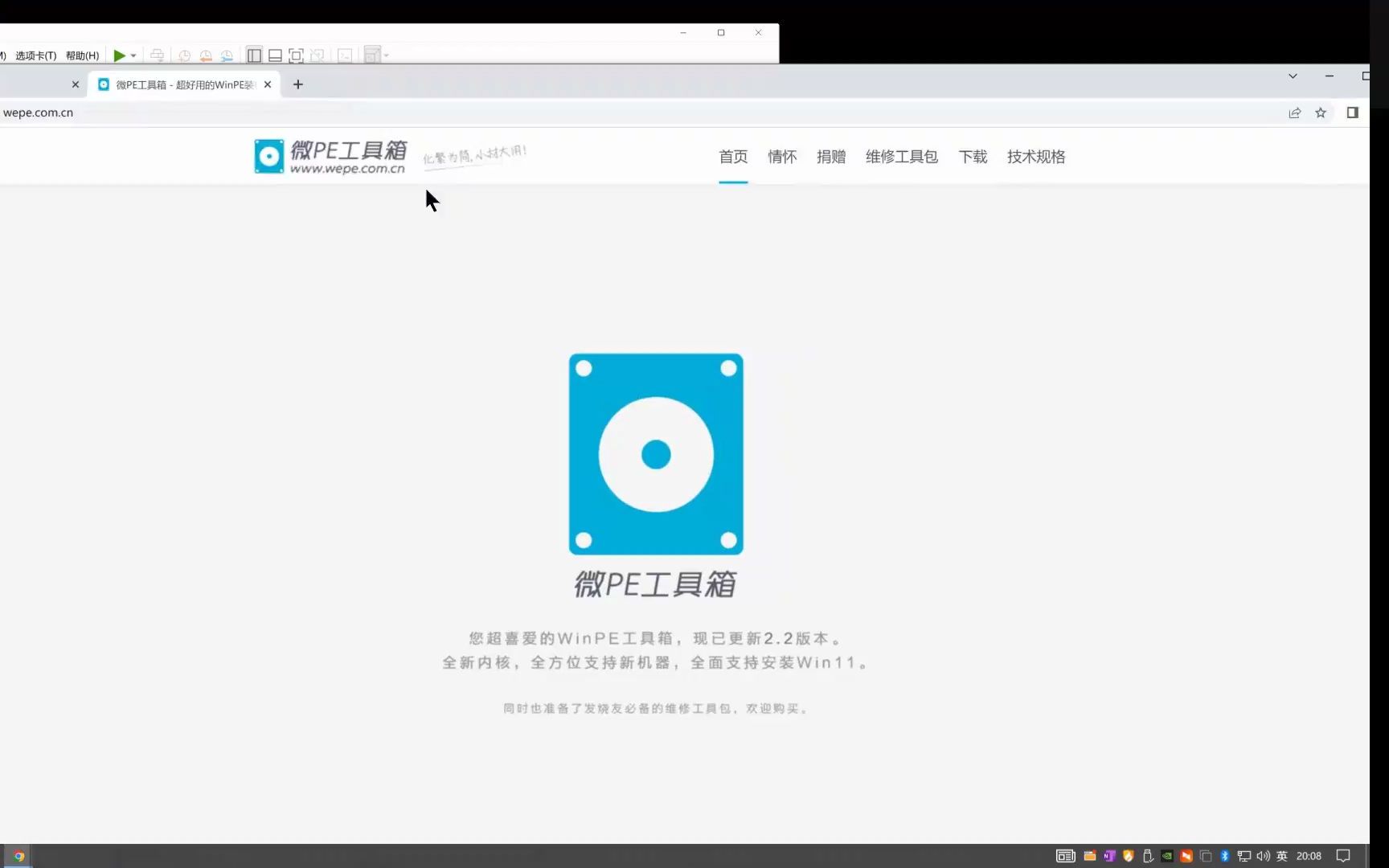 Windows 系统安装保姆级教程