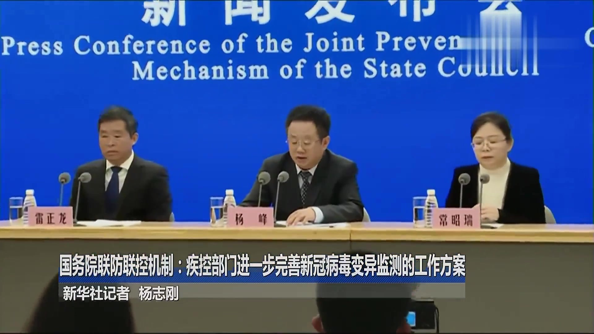 国务院联防联控机制:疾控部门进一步完善新冠病毒变异监测的工作方案