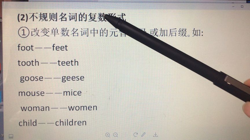 不规则名词的复数形式