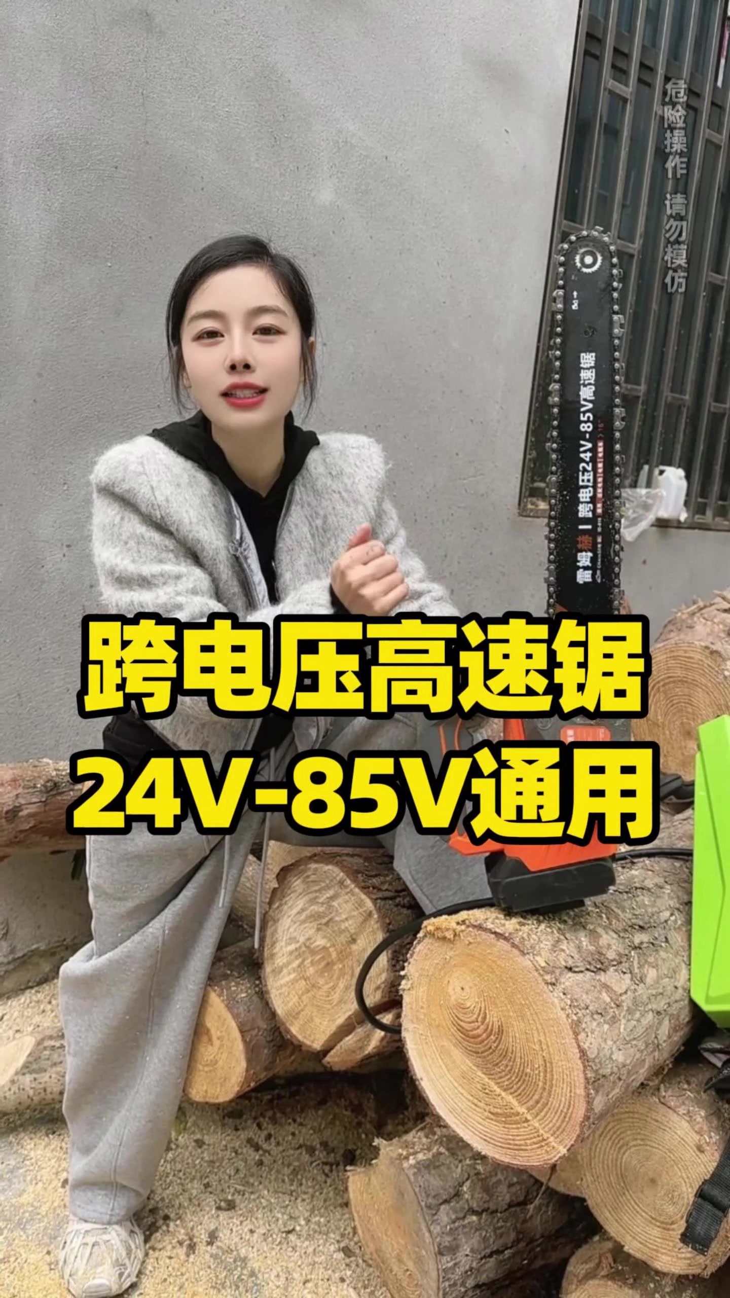 ...高速锯!通用24v-85v电压电池,可以适配电池、电瓶、电瓶车、三轮...