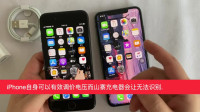 怎样给iphone科学的充电,学会这五点,使用半年可以100%电池健康度