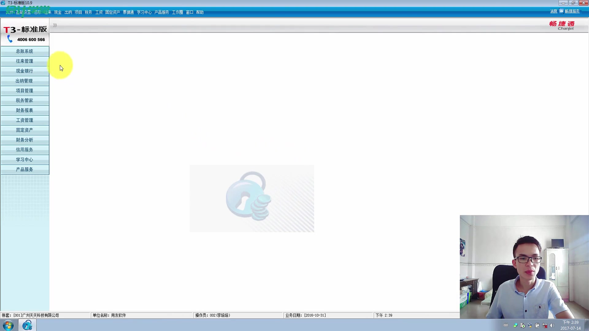 现金日记账_三栏式日记账_出纳日记账范本