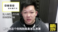 算账丨开车撞到人要赔多少钱 ?