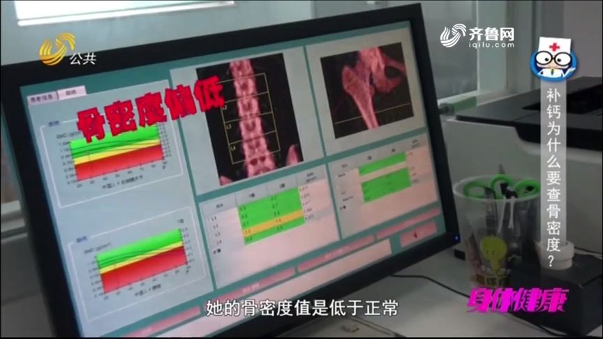 规范的骨密度检查究竟是怎么做的?一个视频带你了解|身体健康