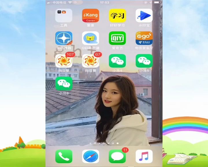 微信苹果分身版ios不可以下载?别急,看看这个