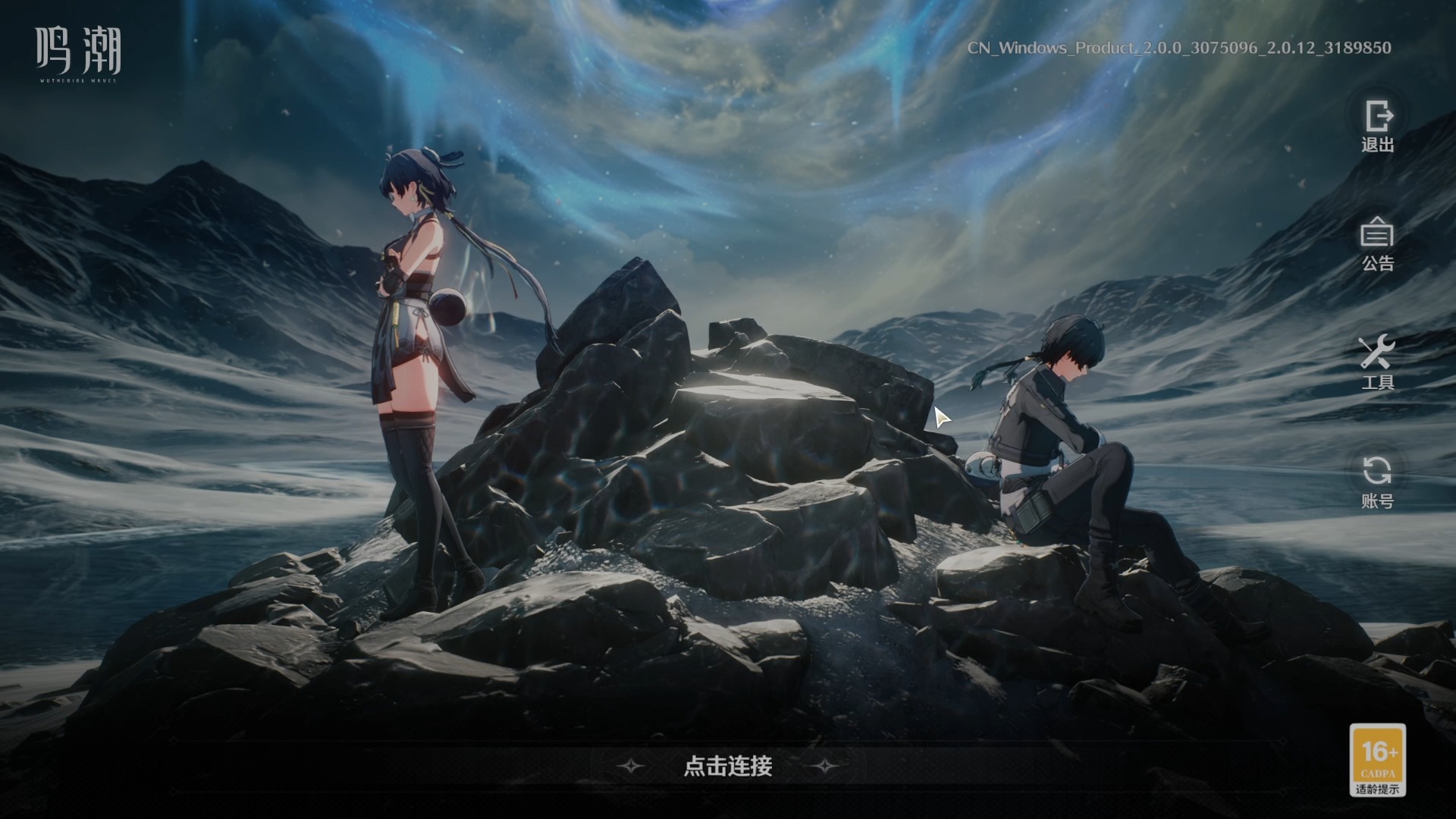 鸣潮UE4崩溃/鸣潮闪退/fatal error最新解决方案