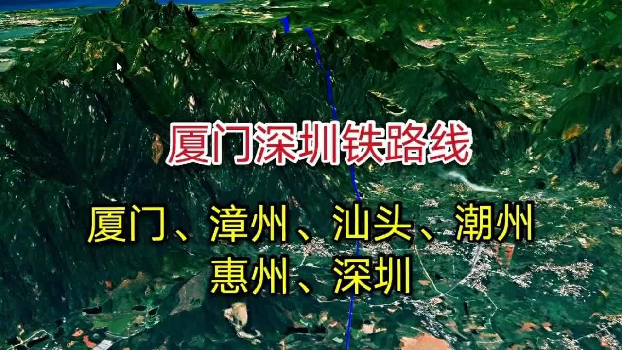 厦深铁路,连接厦门、汕头,深圳三个经济特区的铁路线,很震撼