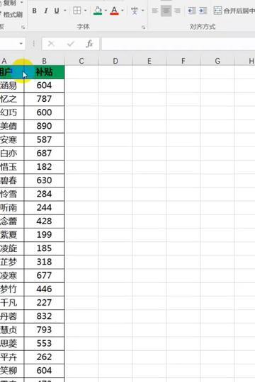 excel技巧,office办公技巧,办公技巧,玩转office,办公软件技巧,word文档