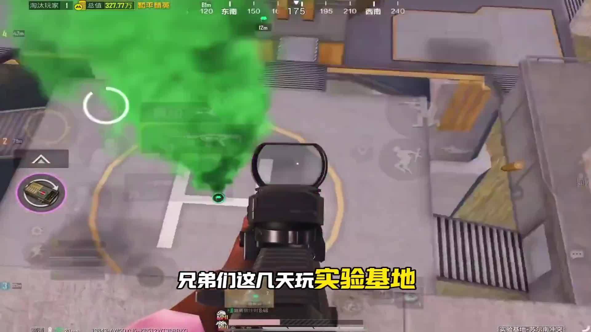 兄弟们注意!实验基地撤离点房顶别忽视!