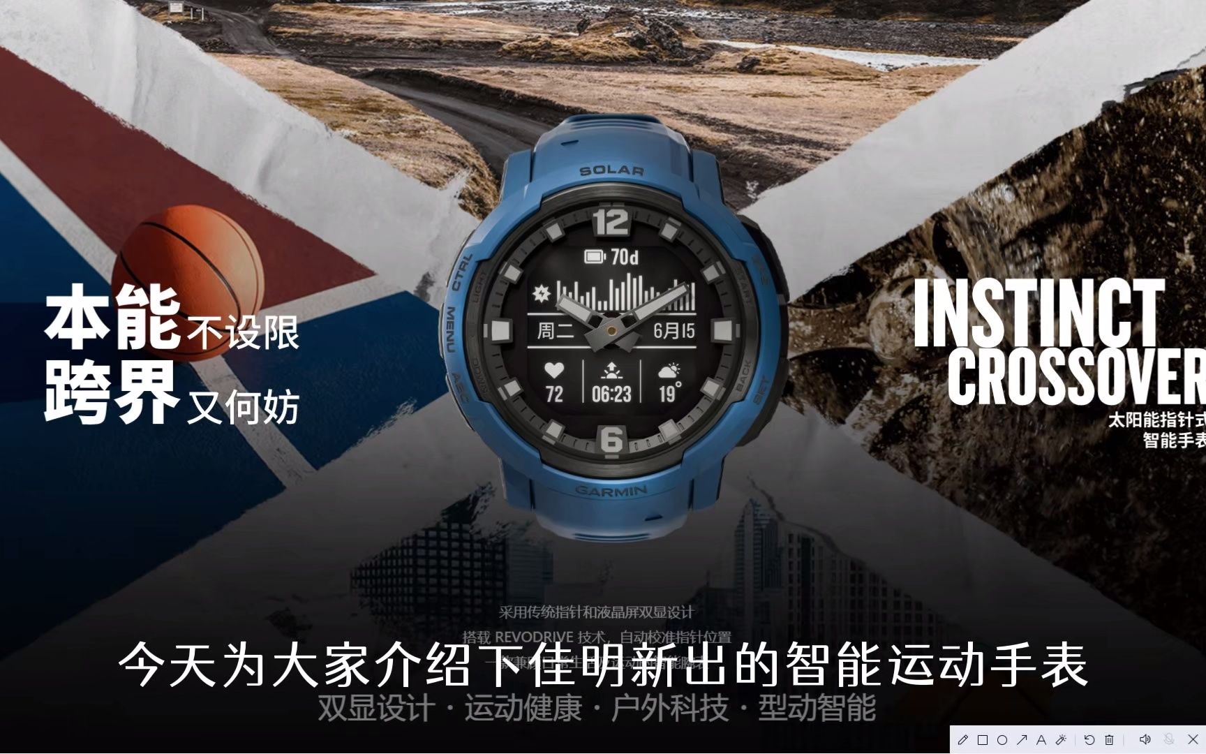 佳明Instinct Crossover指针式专业户外运动手表,潮酷同时也实力满满 #...