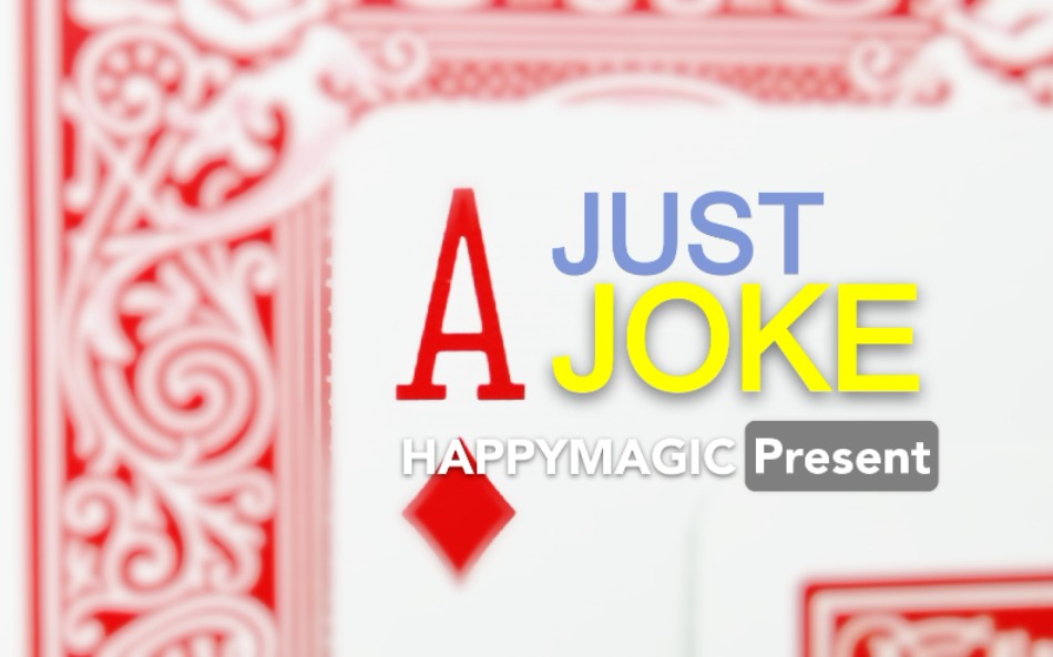 「喜剧效果」JUST "A" JOKE