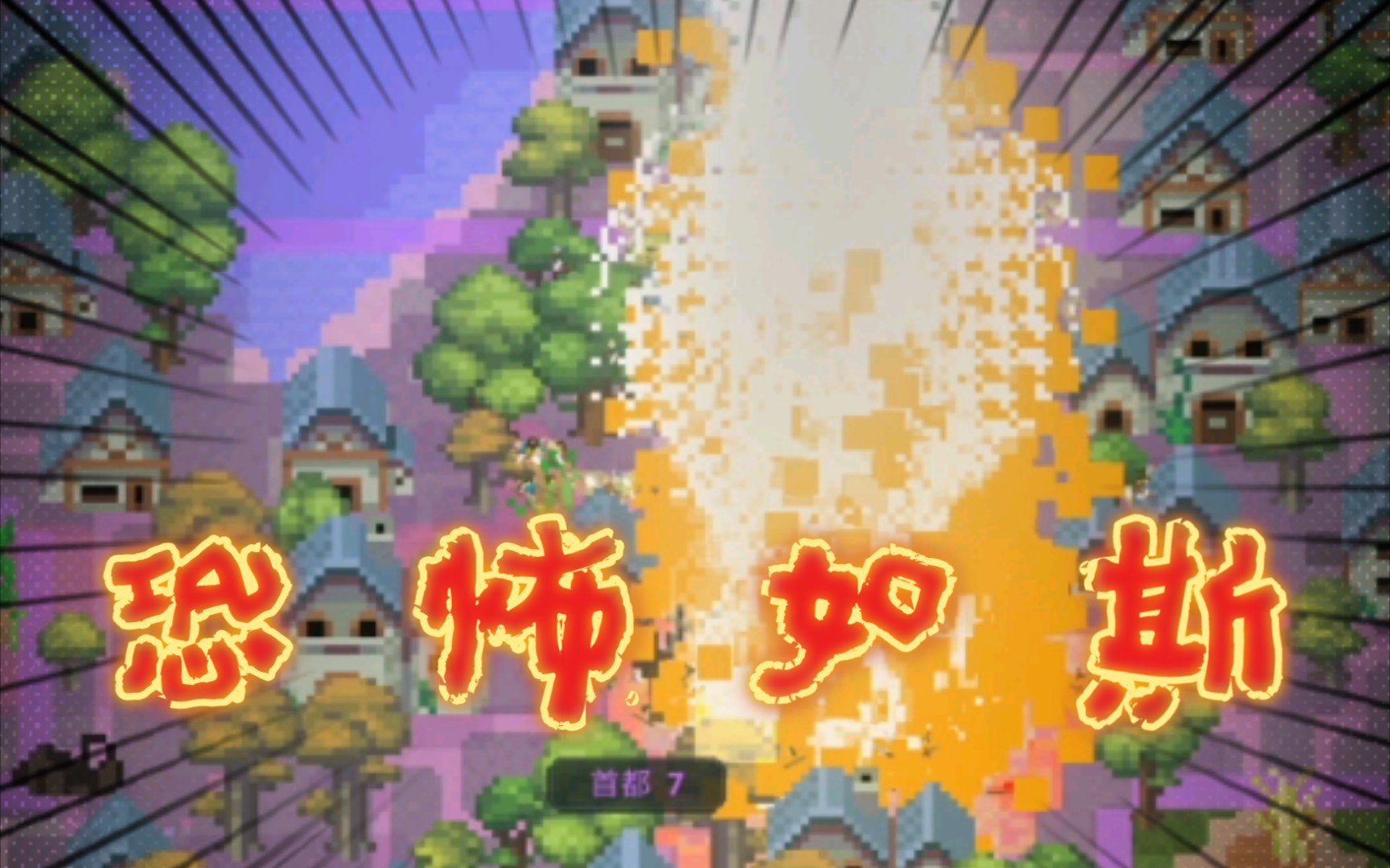 《神游戏模拟器》愤怒天使,恐怖如斯