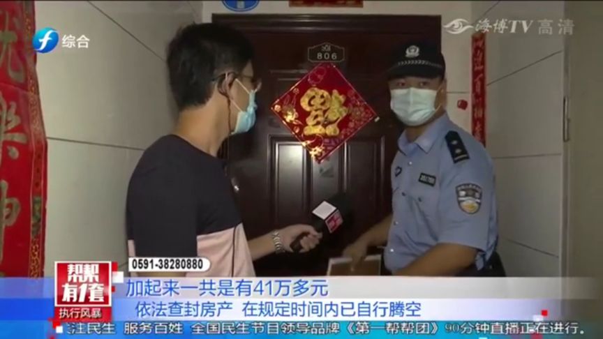 两起执行案件,标的额超41万元,法院将依法拍卖房产