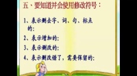 小学语文 如何修改病句