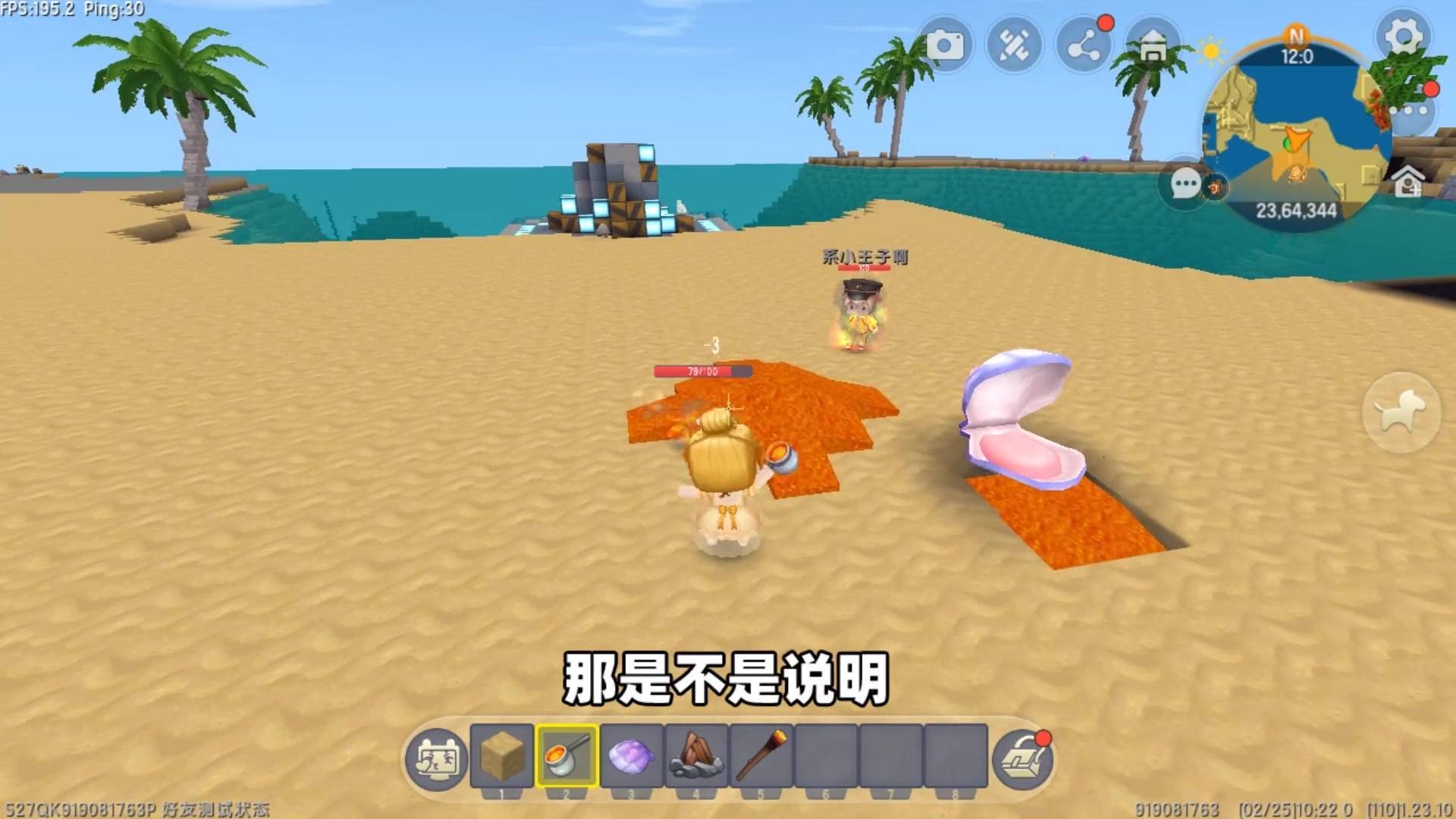 迷你世界:迷你冷知识!