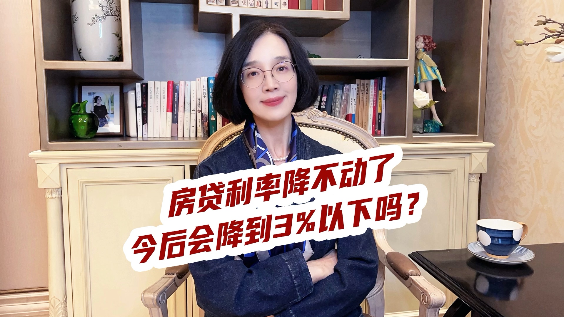 房贷利率这是降不动了?还是降不起了?