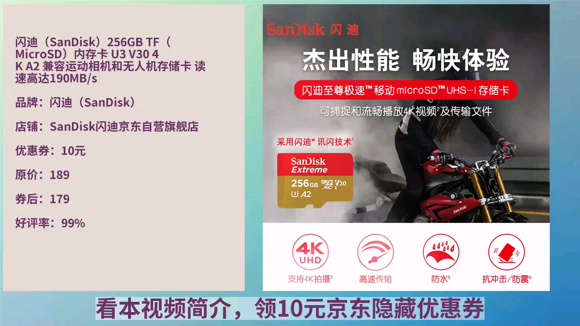 [90天新低] 闪迪(SanDisk)256GB TF(MicroSD)内存卡 U3 V30 4K A2 ...