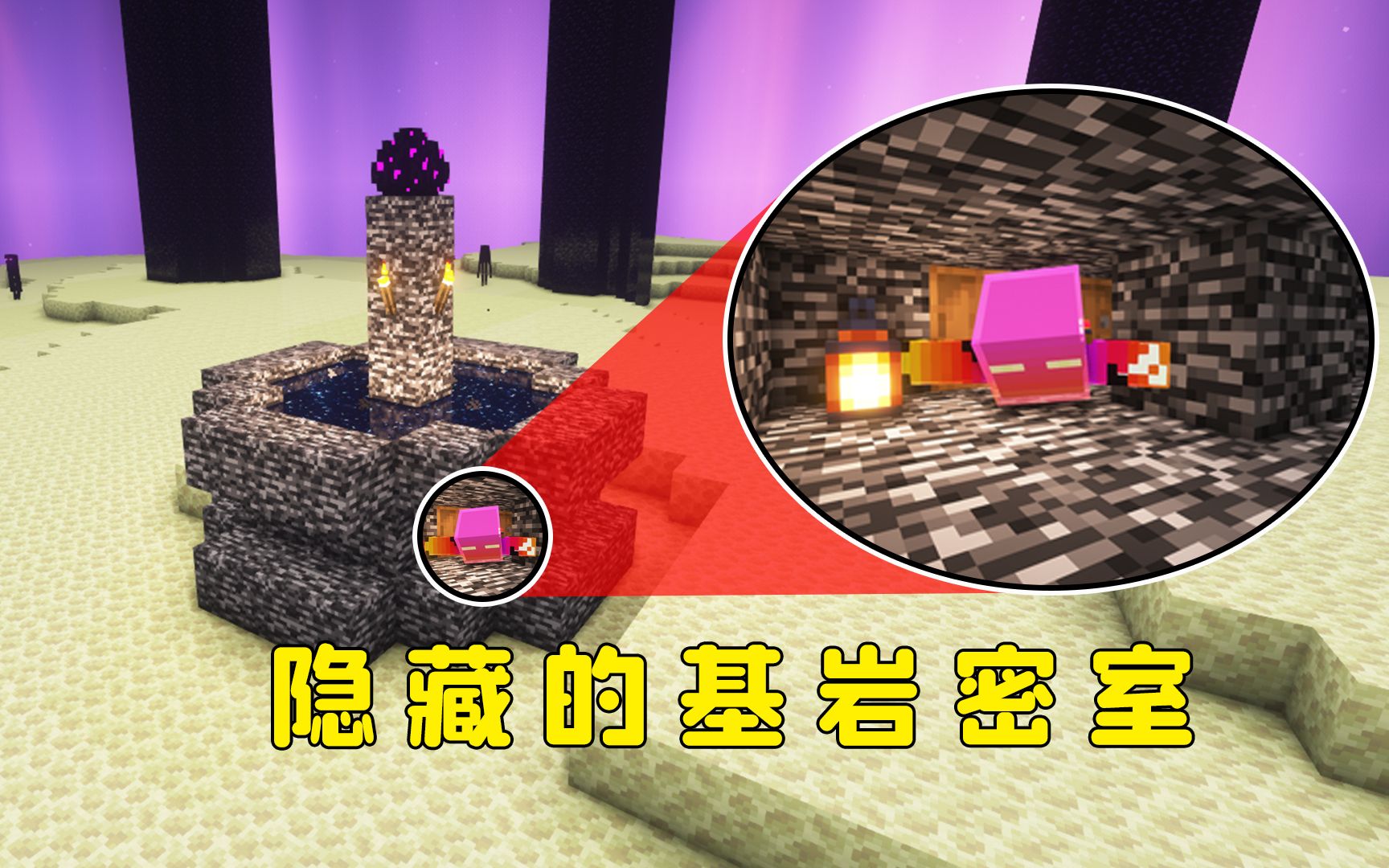 我的世界:龙池里还隐藏着一个密室?不是标题党!_哔哩哔哩bilibili_我的...