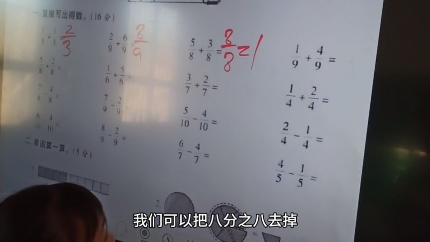 三年级上册数学分数简单计算,这样运不会丢分。