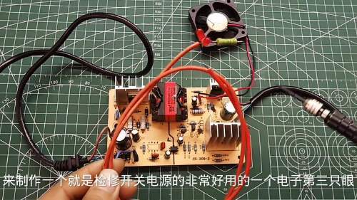 三个元件制作的电子检测第三只眼睛,维修开关电源,比万用表好用