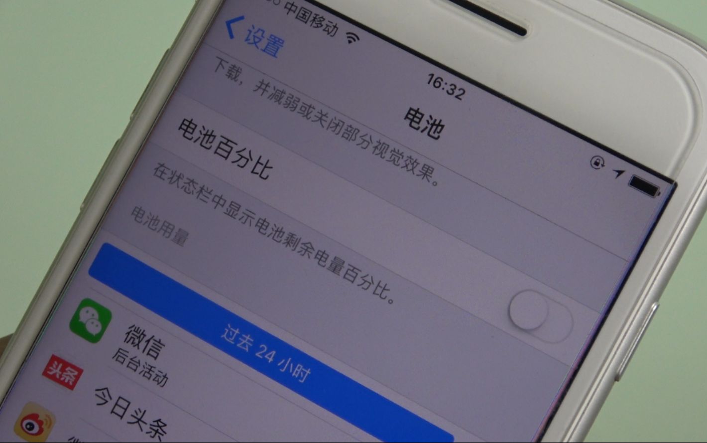 iPhone手机关闭这3个功能,能节省不少的电量!
