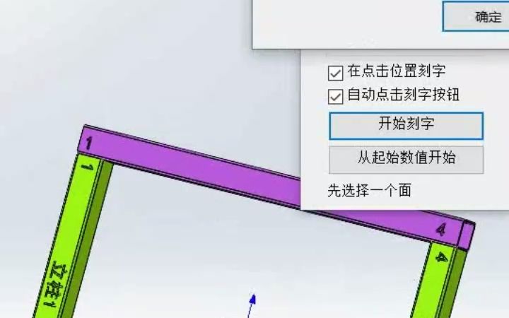 智能激光刻字solidworks钣金展开 熊工工具箱 批量出图插件 solidworks...
