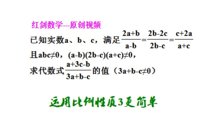 遇见比例式,等比性质可简化