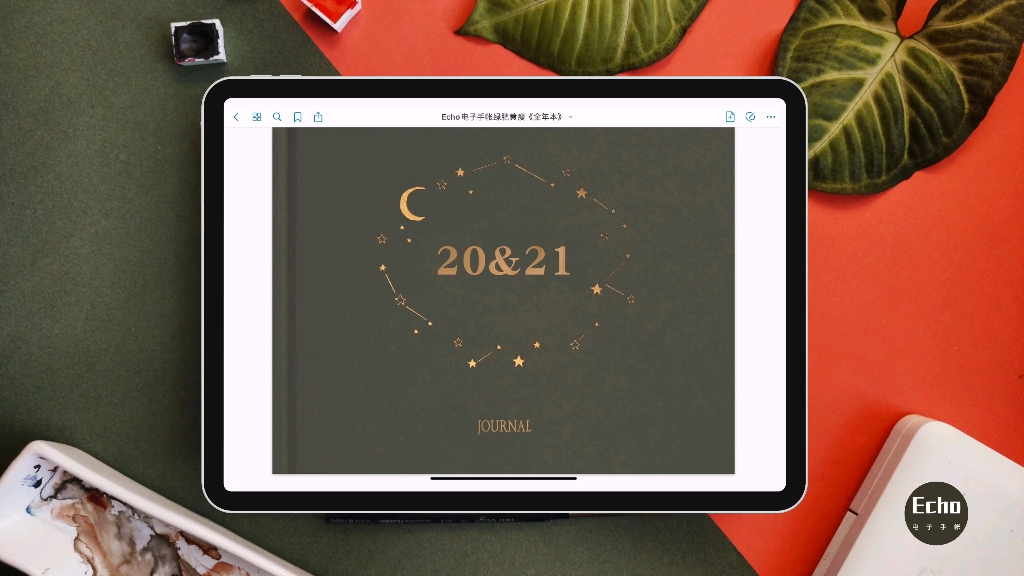 电子手帐模板分享:绿肥黄瘦《年计划本》