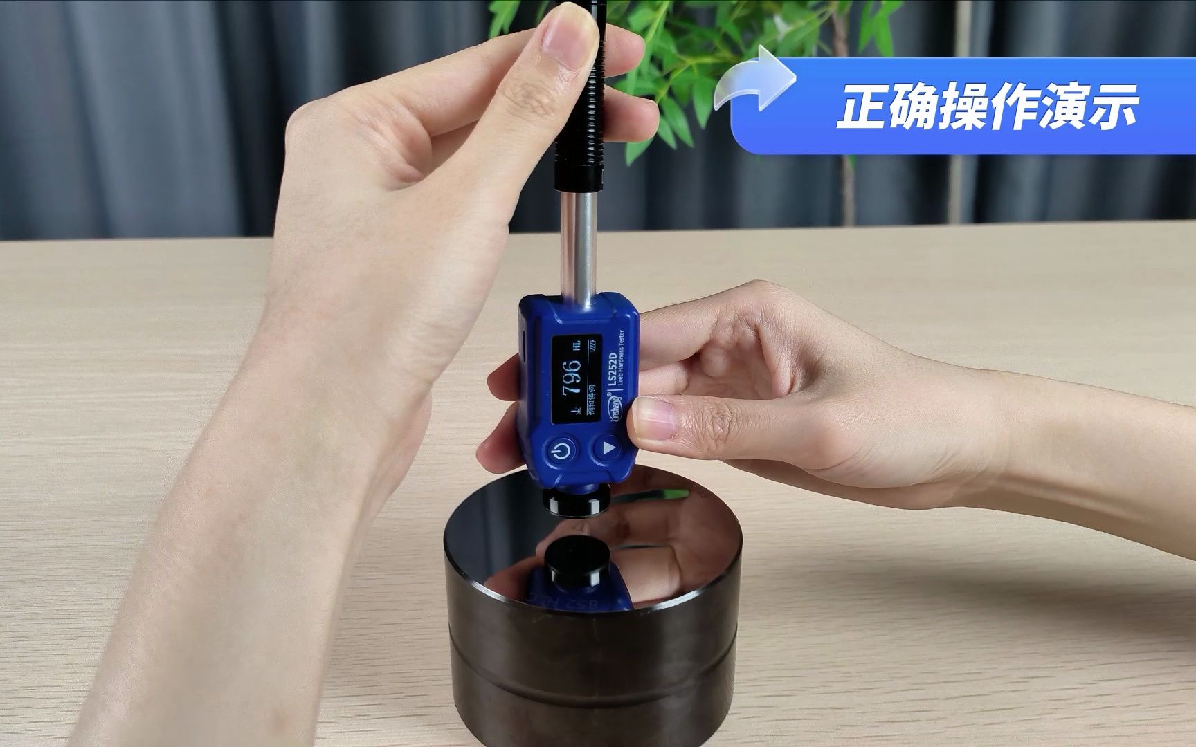 里氏硬度计怎么正确使用?