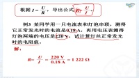初三欧姆定律解析