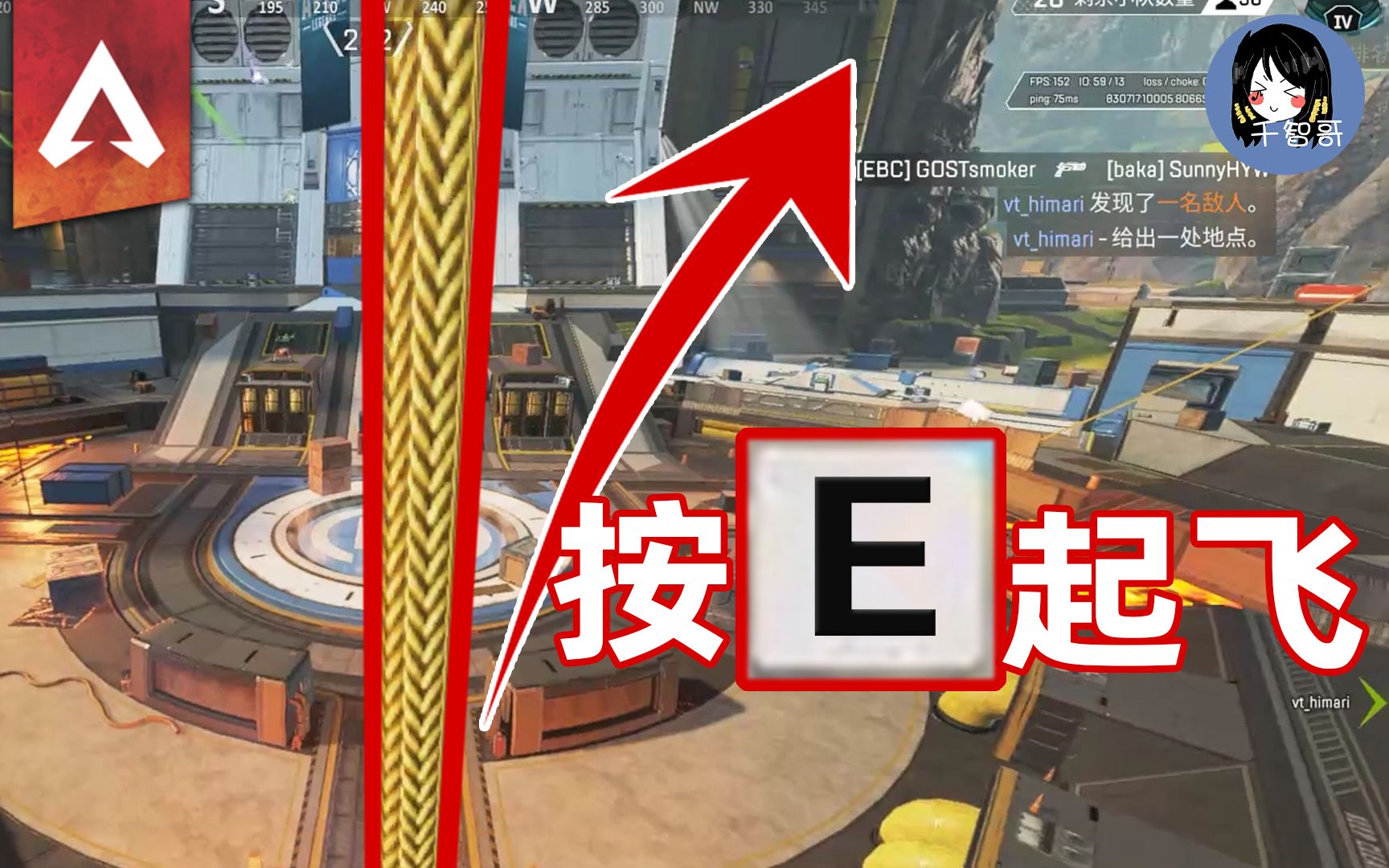 【APEX教学】有根绳子就能起飞,看完你也是钢管舞王