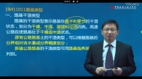 公路工程管理技术第一讲(1)