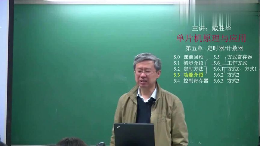 单片机原理与应用：第21讲，功能介绍1