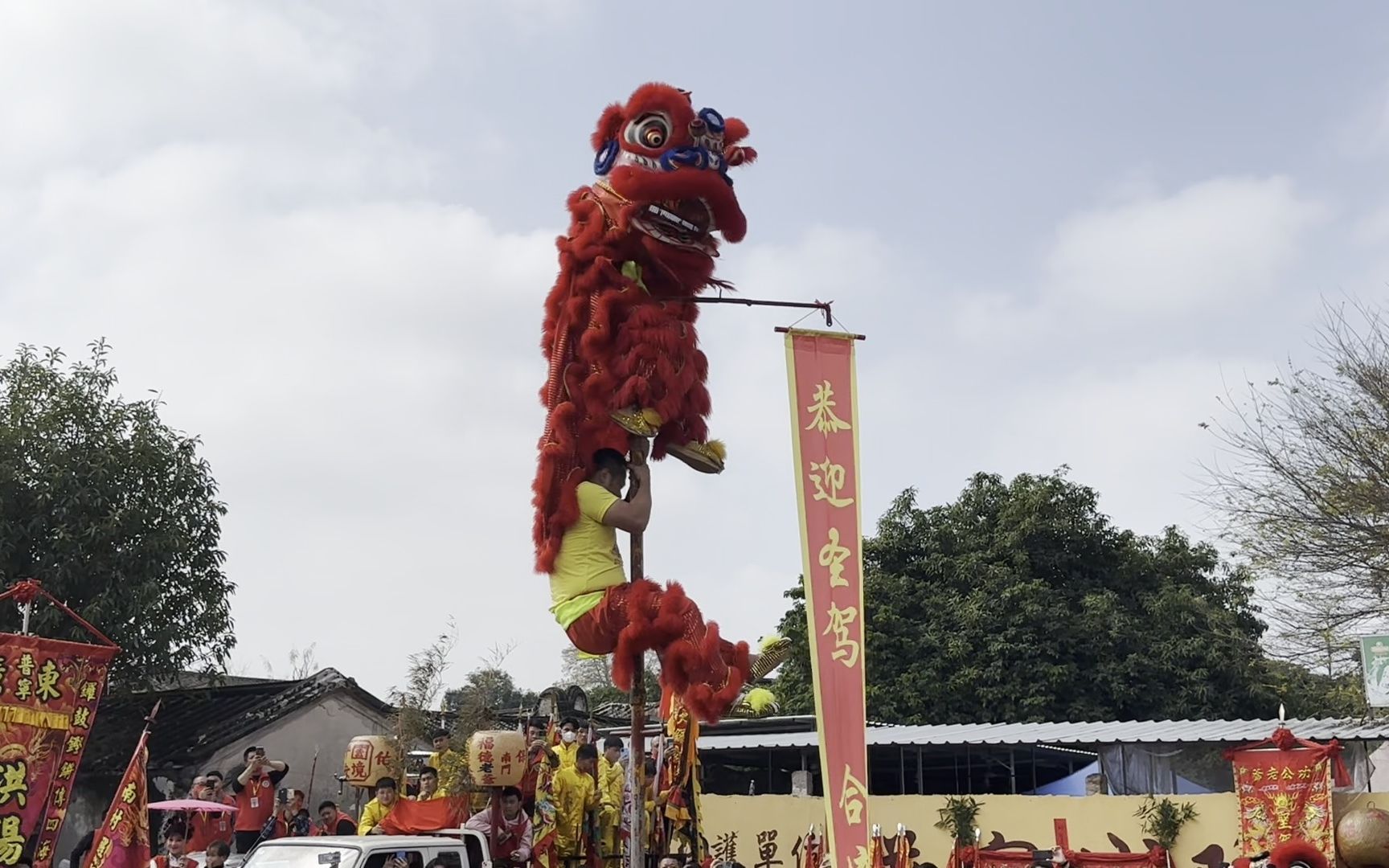 潮汕营老爷 |舞狮爬梯采青