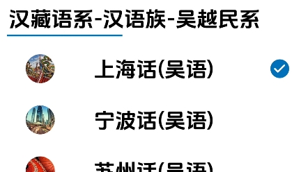 ...更方便的学习吴语方言,后续会添加更多的吴地方言,可提意见和建议!