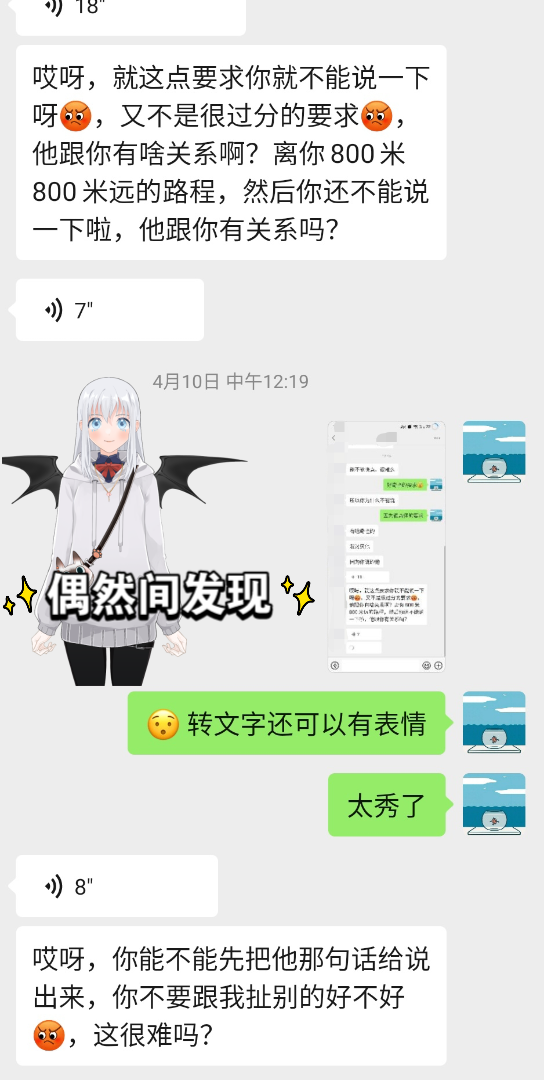 有趣的小知识增加了,微信转文字竟可以出现表情包∠( ᐛ 」∠)_我一定...