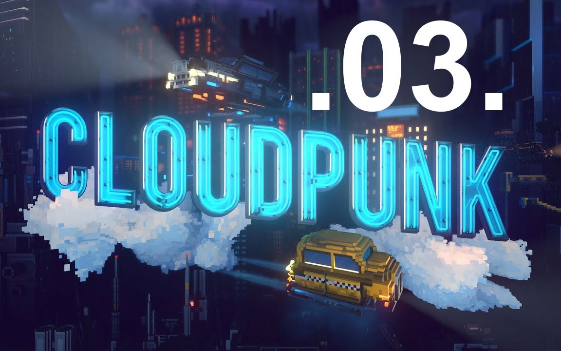 赛博朋克风游戏新作【Cloudpunk】流程体验 - 03【无解说】