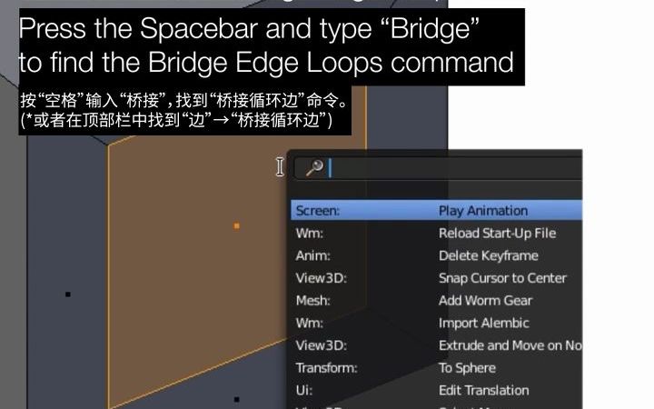 Blender的秘密016 - 用桥接循环边工具打洞