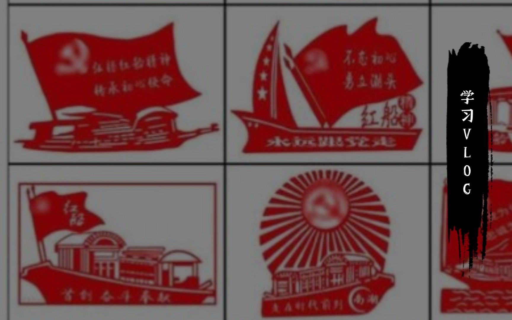 STUDY | 手写思想汇报