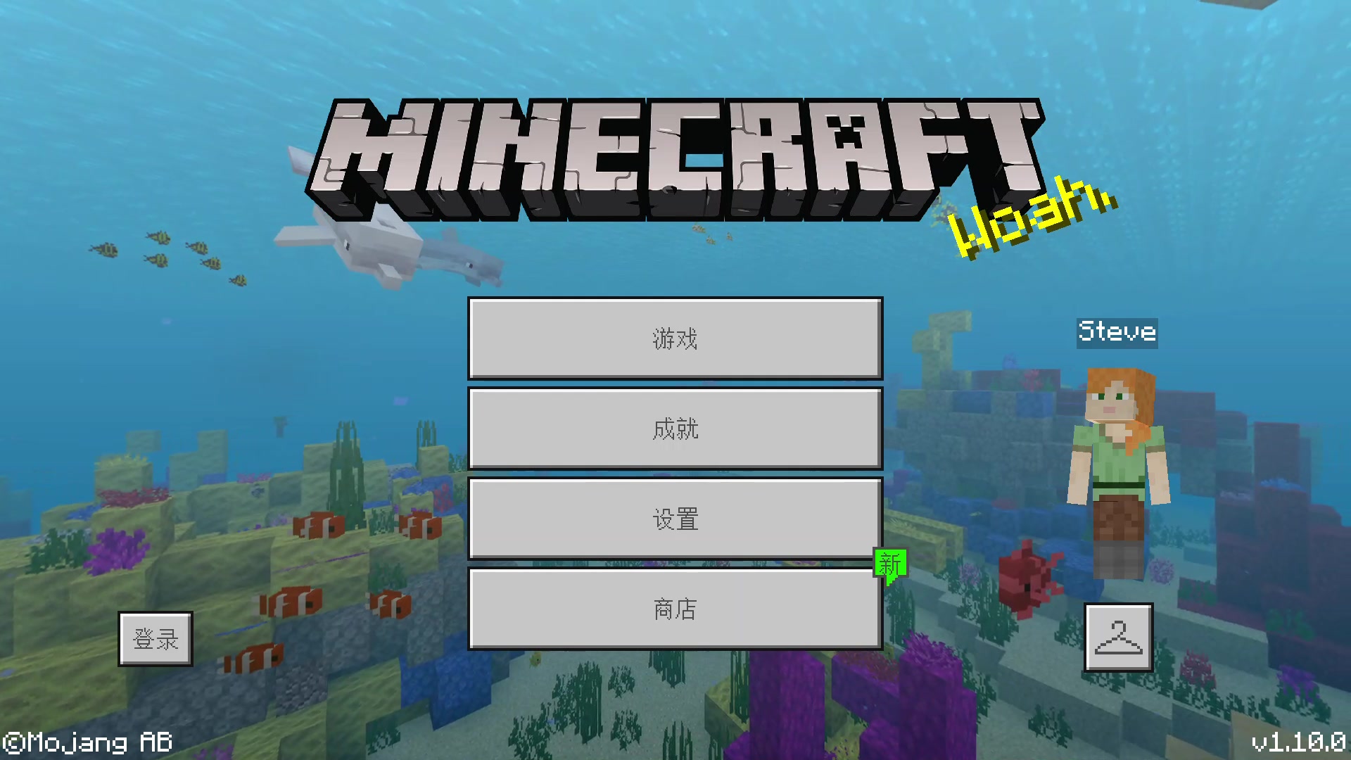 MC Win10版 主菜单