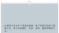 BGP200高倍数泡沫灭火装置