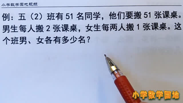 .b>小学数学五年级奥数学习微课堂 并.